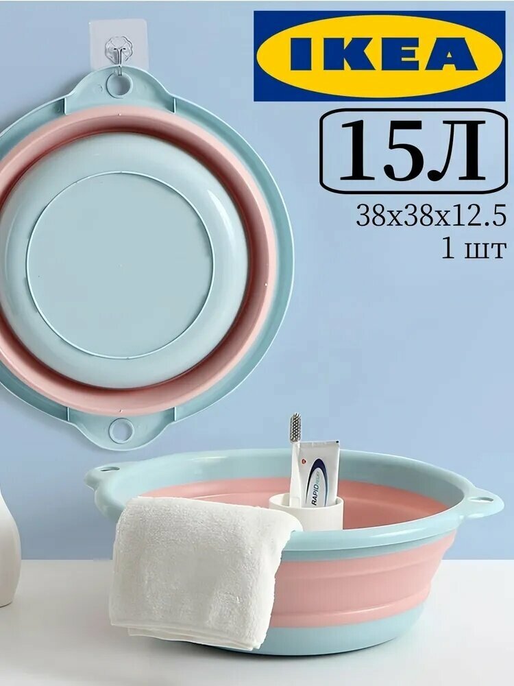 Таз, 15 л, 1 шт