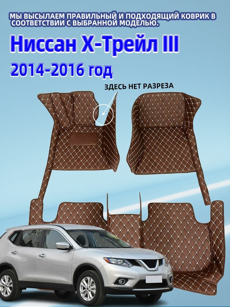 Коврики для пола в салоне автомобиля Для Nissan X-trail Xtrail 2014-2016