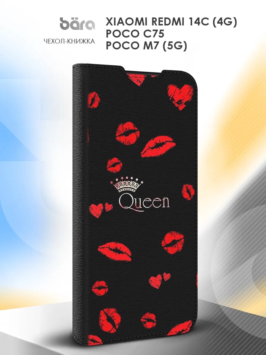 Чехол на Xiaomi Redmi 14C (4G)/Poco C75/M7 (5G) книжка, флип, защитный, черный, с рисунком