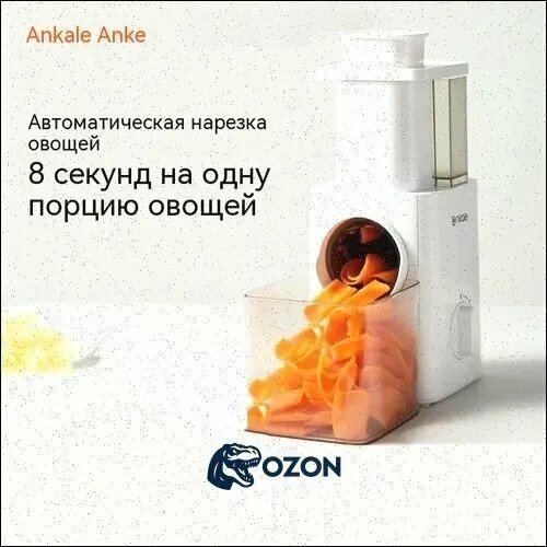 Xiaomi YouPin Овощерезка электрическая; Измельчитель с насадками; Мультирезка ZALMANHOME