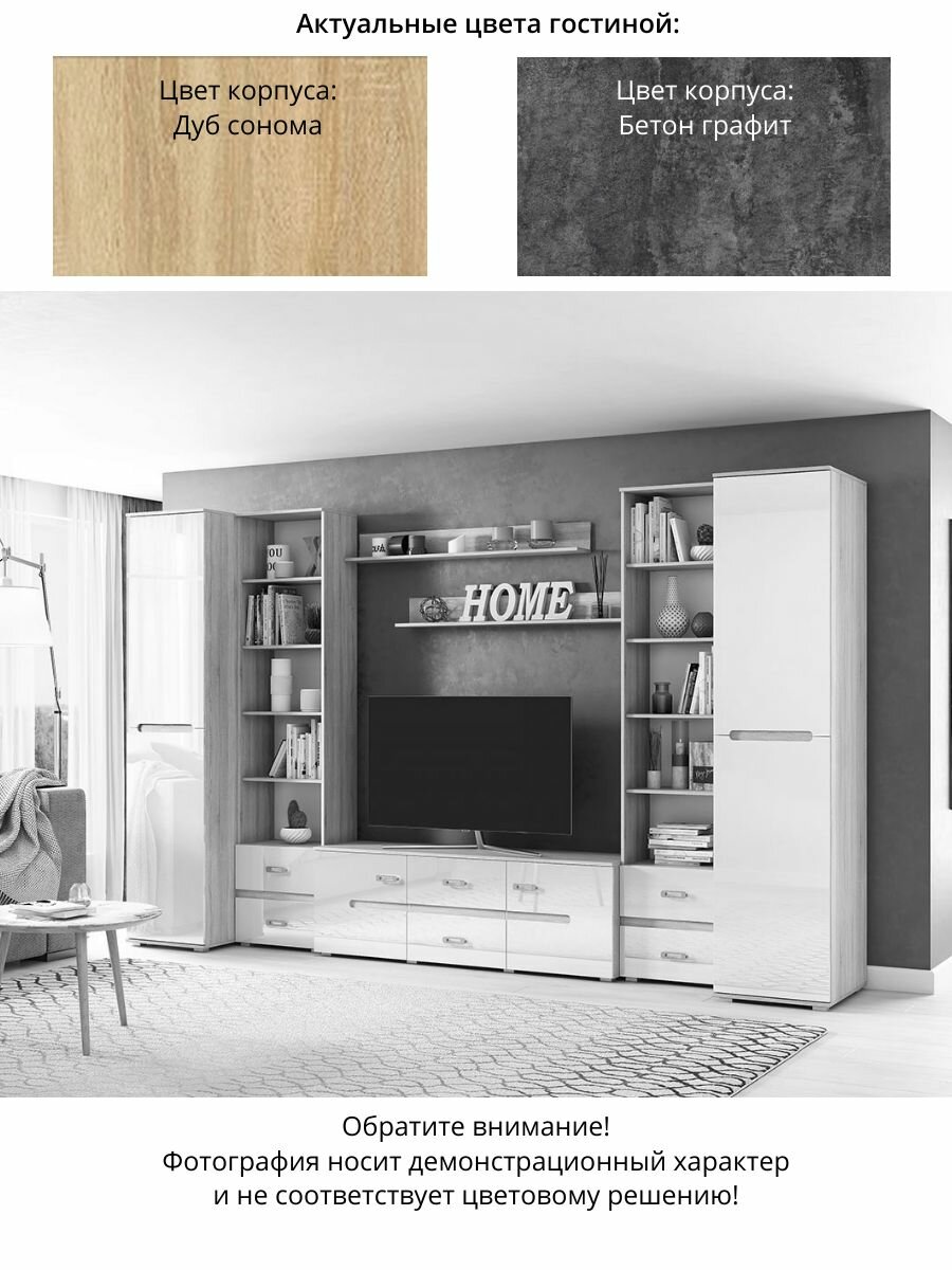 Гостиная Ким Вариант №2 3668х2236х524, Дуб сонома/Бетон графит, МИФ