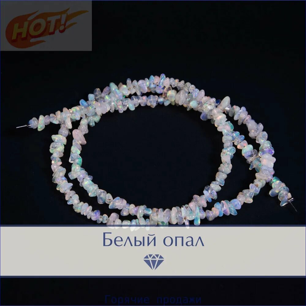 Бусины из натуральных камней Opal из африканского белого опала природной формы для создания украшений