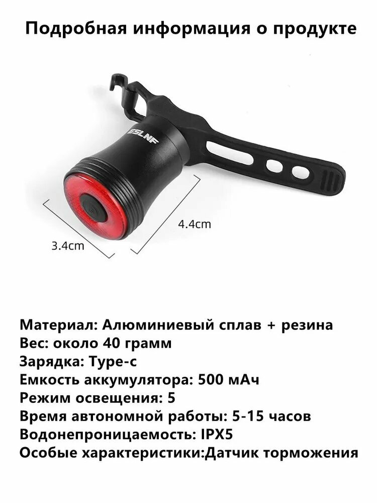 ESLNF Фонарь для велосипеда — фото 1