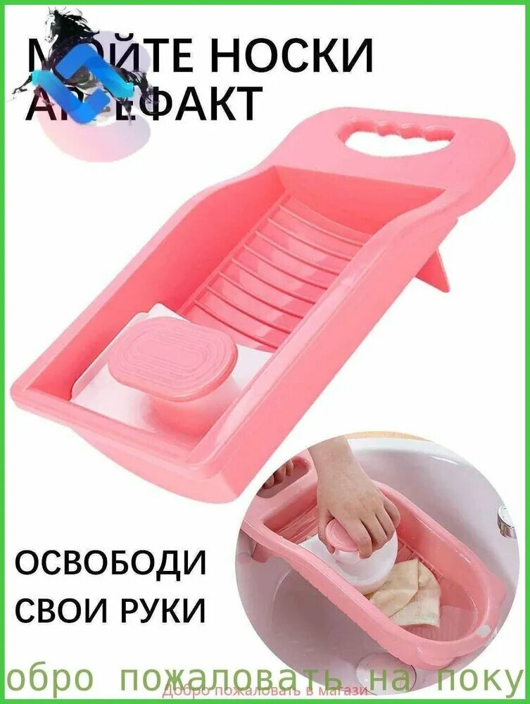 Ленивые носки для стирки, нижнее белье и трусы, доска для мытья рук для домашнего использования