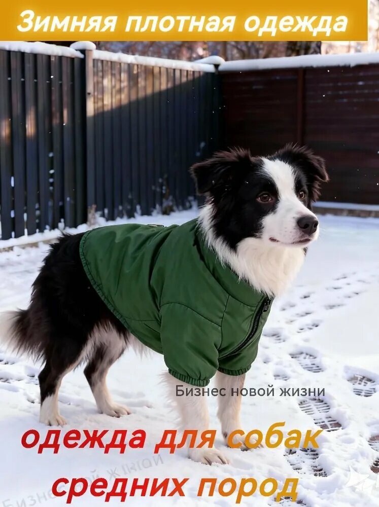Одежа для собак средних и крупных пород, Зимняя толстая одежда для собак жилетка, попона, Размер 3XL