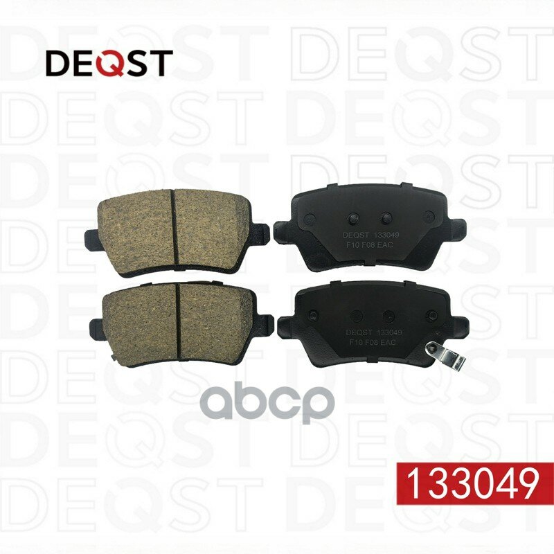 133049 DEQST Колодки тормозные Москвич 6 (22-)/JAC J7 (20-)задние керамические DEQST арт. 133049