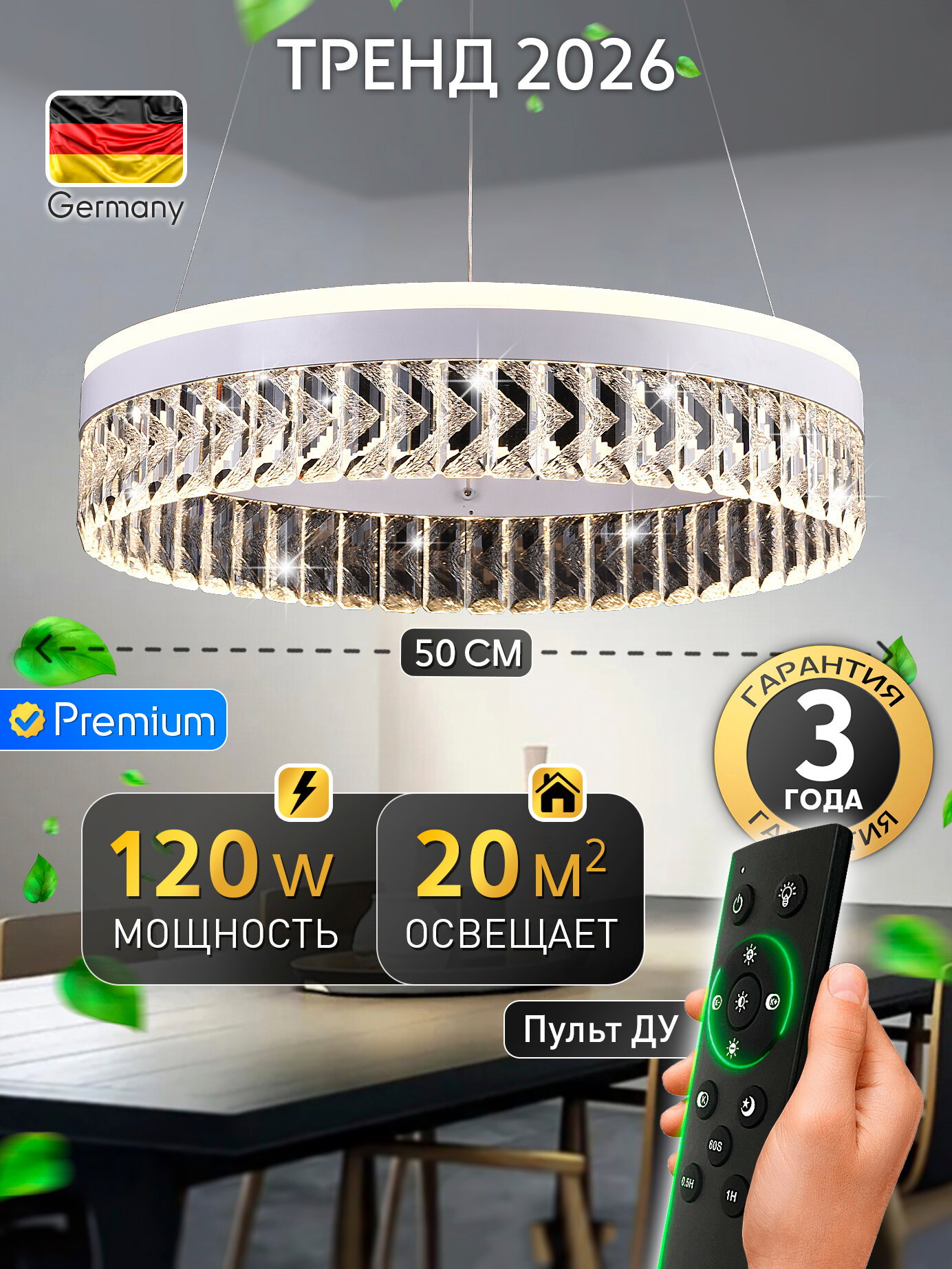 Светодиодная люстра нимб SAD QUEEN с пультом ДУ, 120W, белый, LED