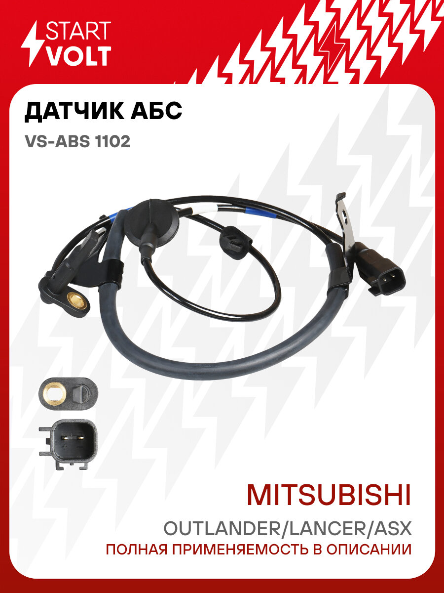 Датчик ABS для автомобилей Mitsubishi Outlander (12-)/Lancer X (07-)/ASX (10-) / Митсубиси Аутлендер / Лансер / АСХ