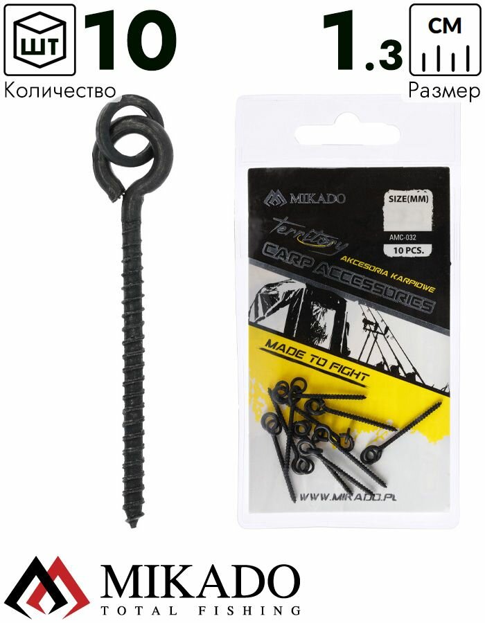 Крепление для бойлов Mikado 13 мм черный (10 шт.) металл