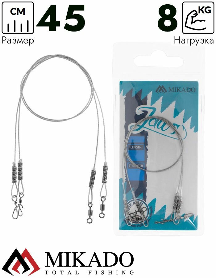 Поводок стальной Mikado JAWS 45cm / 8 кг.( 2 шт.)