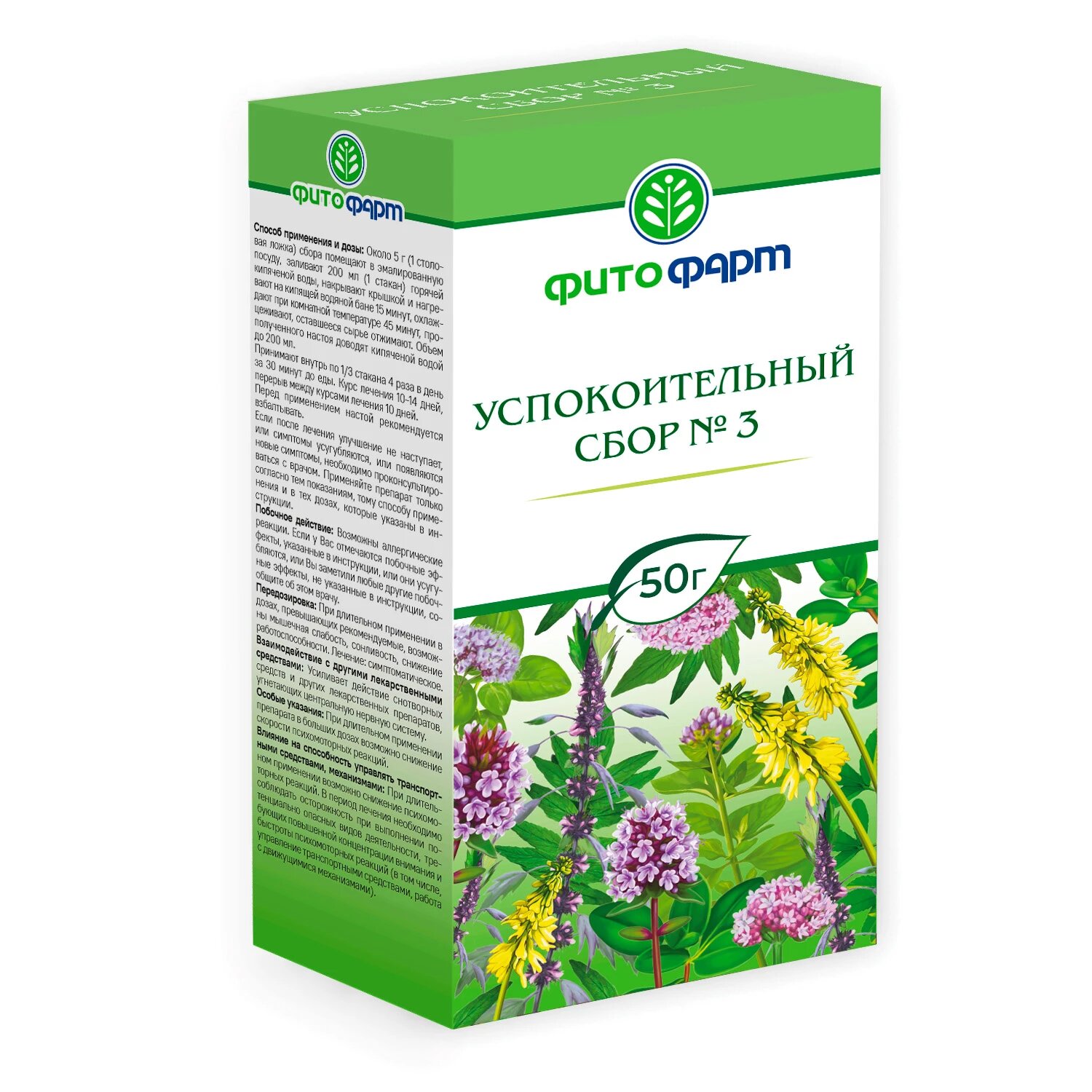 Успокоительный сбор №3, 50г, седативное средство растительного происхождения