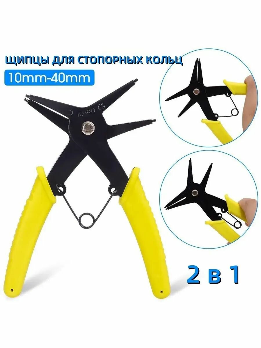 Съемник стопорных колец 2/1
