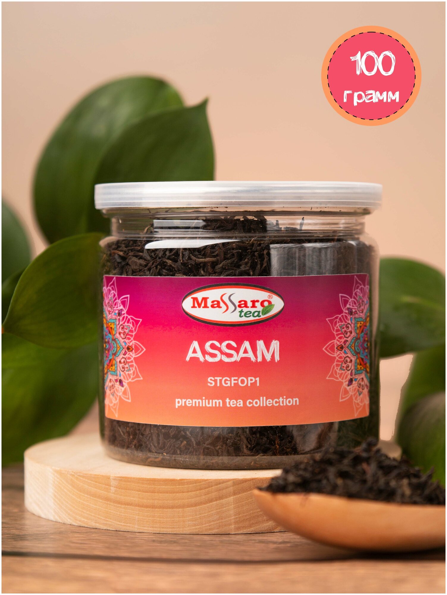 Чай листовой черный Ассам STGFOP1 Massaro tea /Assam/настоящий чай