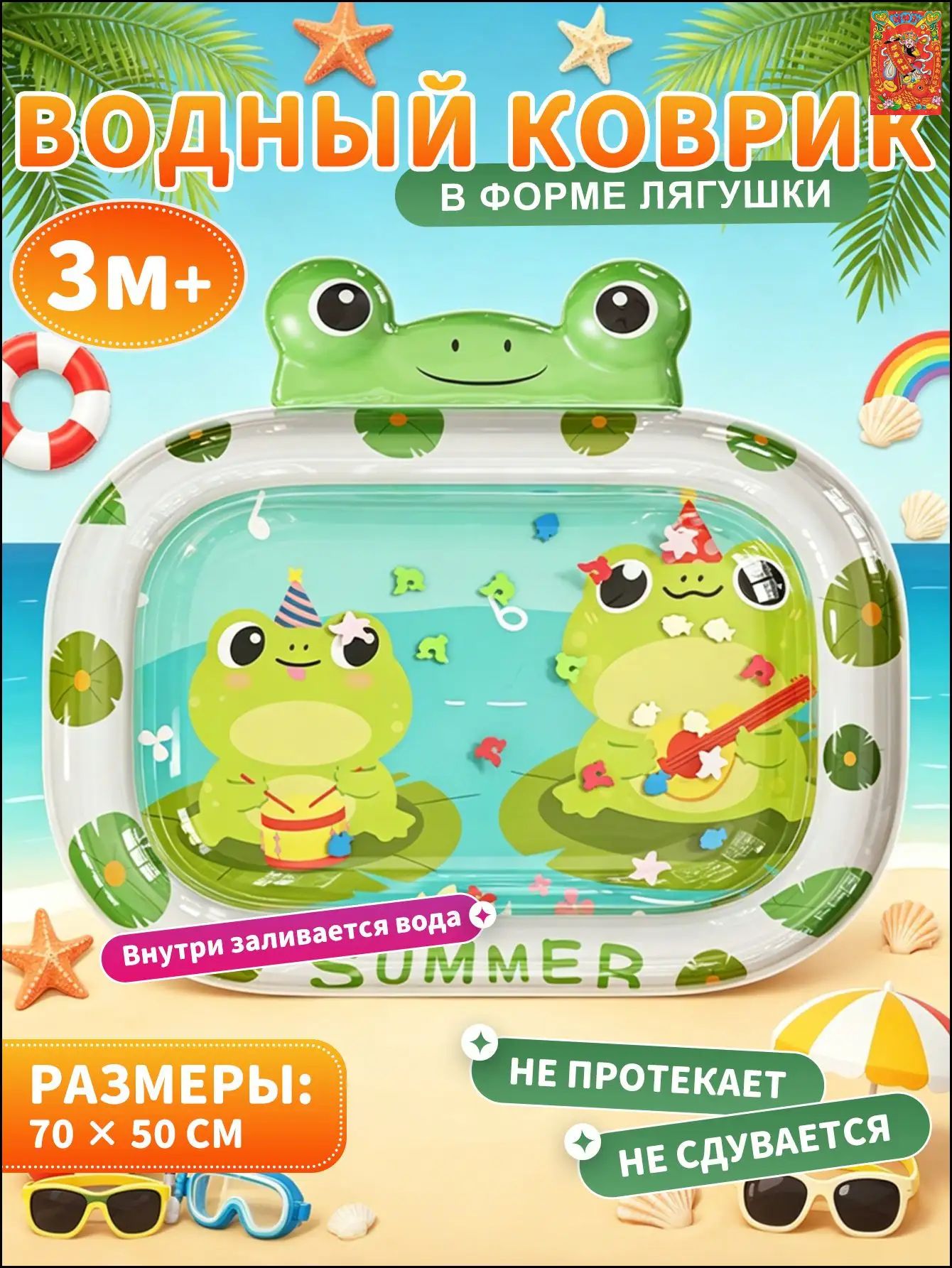 Надувной водный коврик для малышей Лягушка, развивающий игровой центр с дугами и игрушками