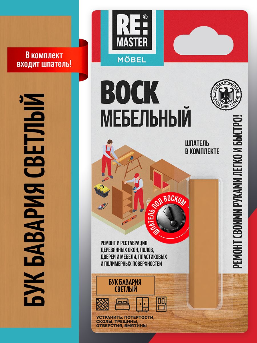 Воск мебельный для реставрации, Бук бавария светлый