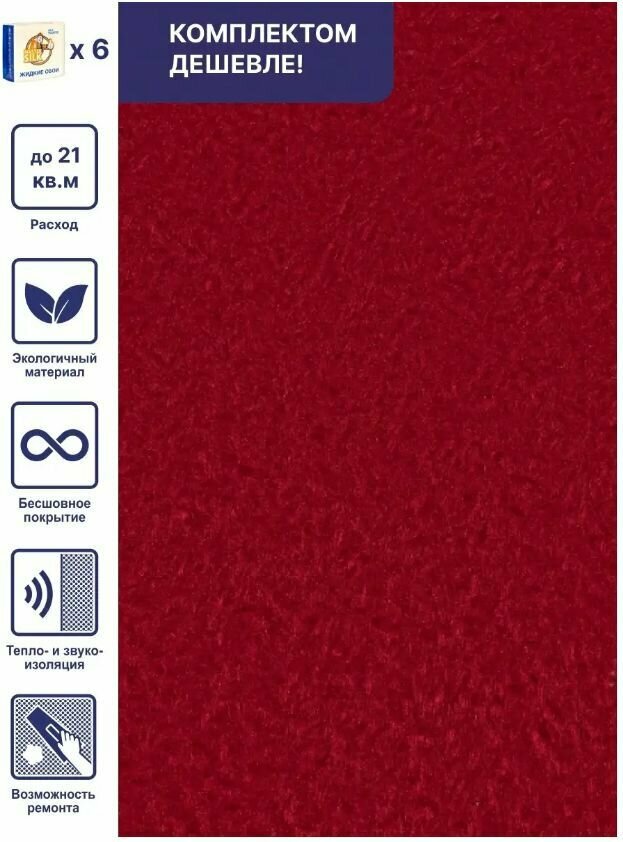 Жидкие обои Silk Plaster Арт Дизайн 245 шелк, комплект 6шт (до 21кв. м) красный