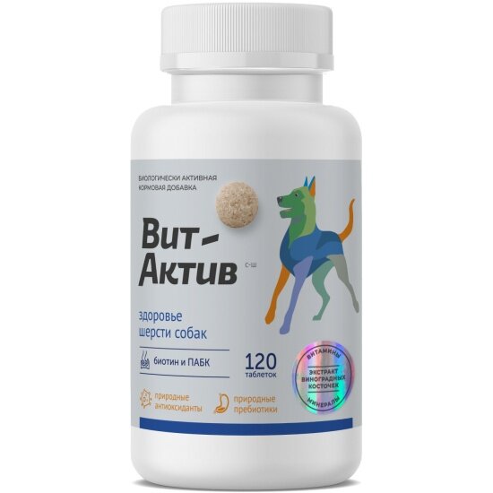 Биологически активная кормовая добавка Фармакс Вит-Актив здоровье шерсти собак, 120 таблеток