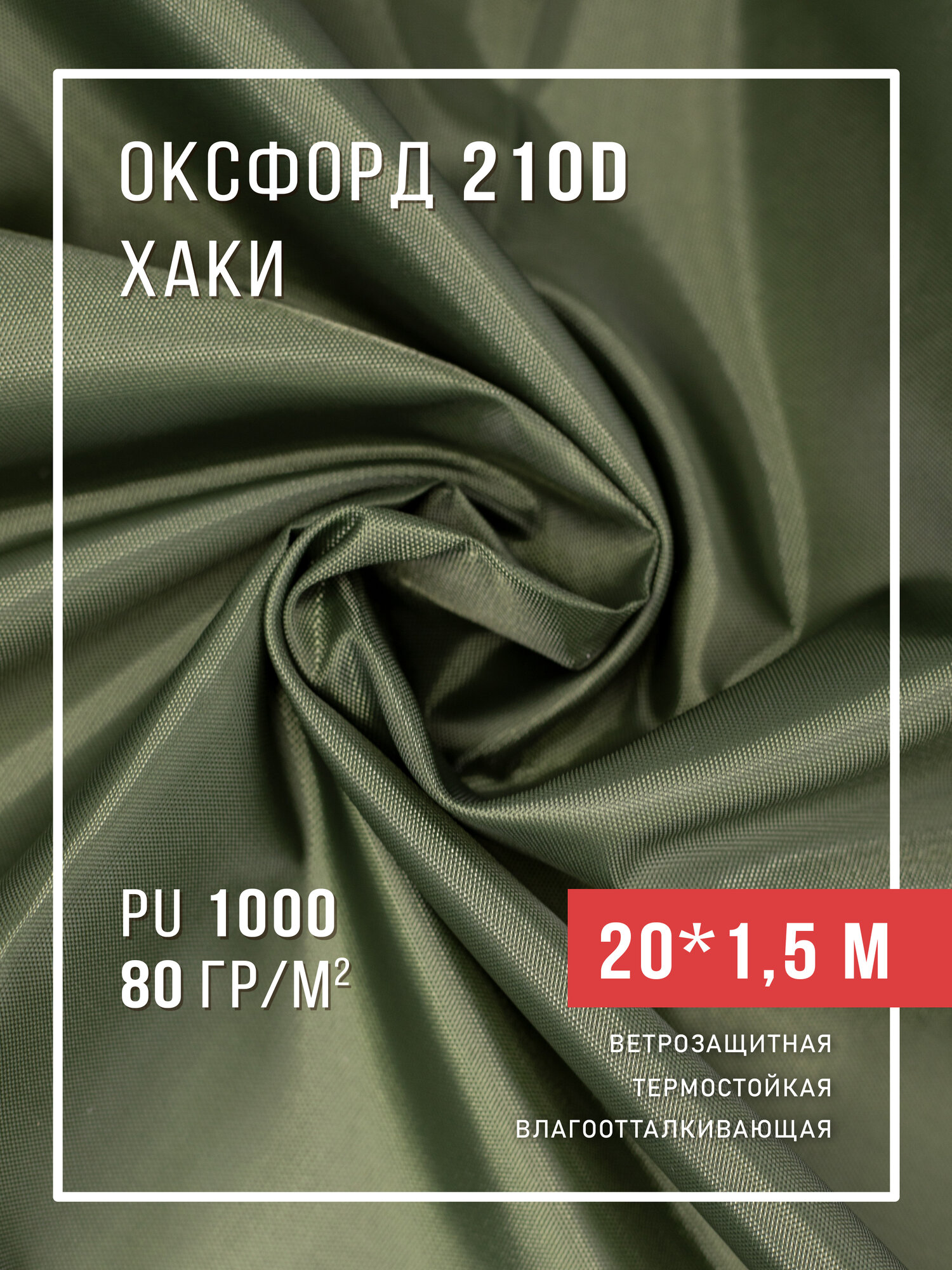 Ткань оксфорд 210D уличная с водоотталкивающей пропиткой 20 метров синий