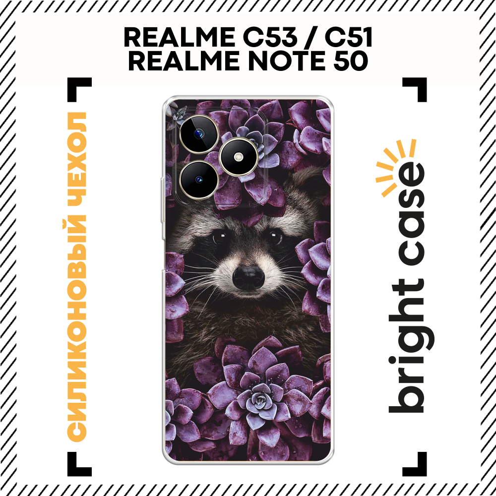 Чехол на Realme C53/C51/Note 50 / Реалми С53/С51/Нот 50 с принтом Милашка енот
