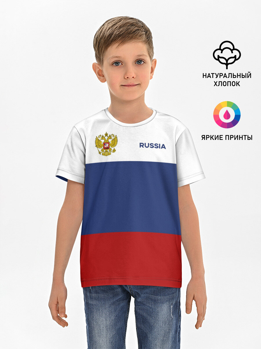 Футболка хлопковая детская Россия Триколор