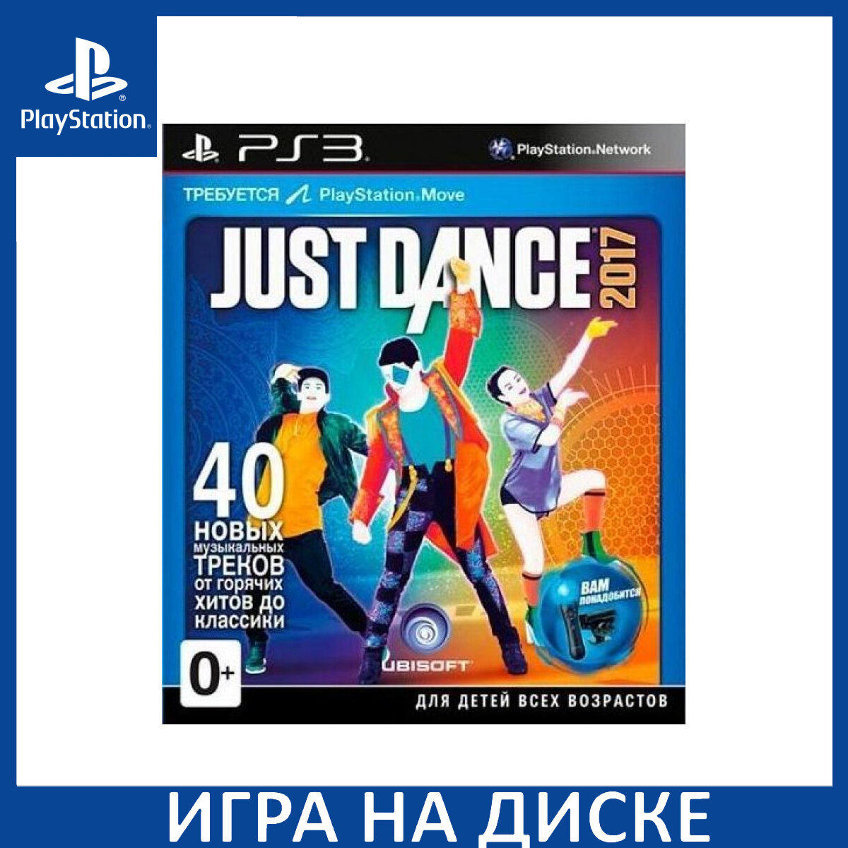 Игра Just Dance 2017 PS3 Английский язык Диск на PlayStation 3