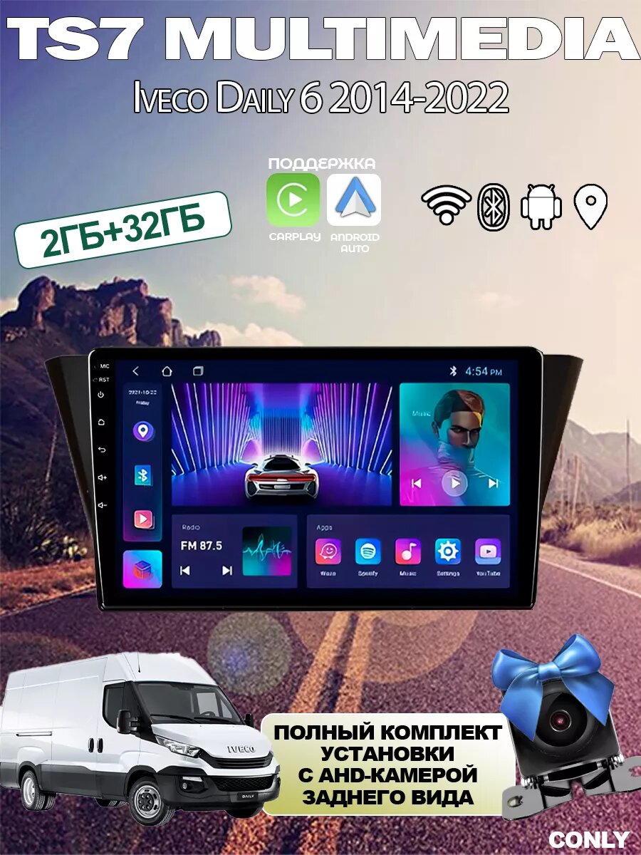 Андроид магнитола для Iveco Daily 6 2014-2022 Bluetooth, FM/AM, GPS, Сенсорная