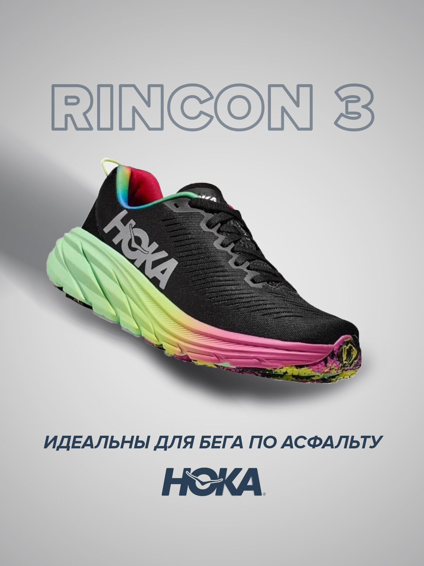 Кроссовки Rincon 3