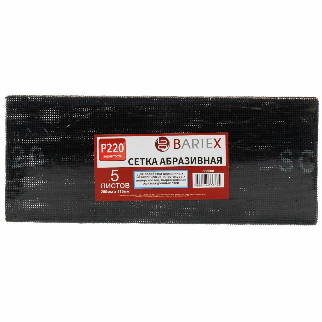 Сетка абразивная Bartex AI-2904017 P220, 115x280 мм, 5 шт, Китай