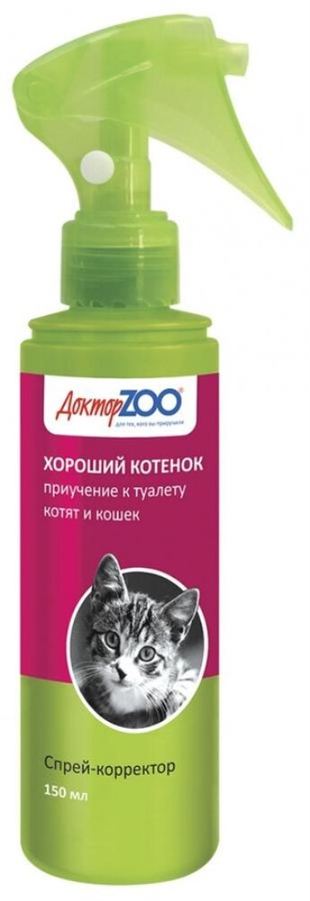Спрей для кошек и котят приучение к туалету 150мл/15/доктор ZOO