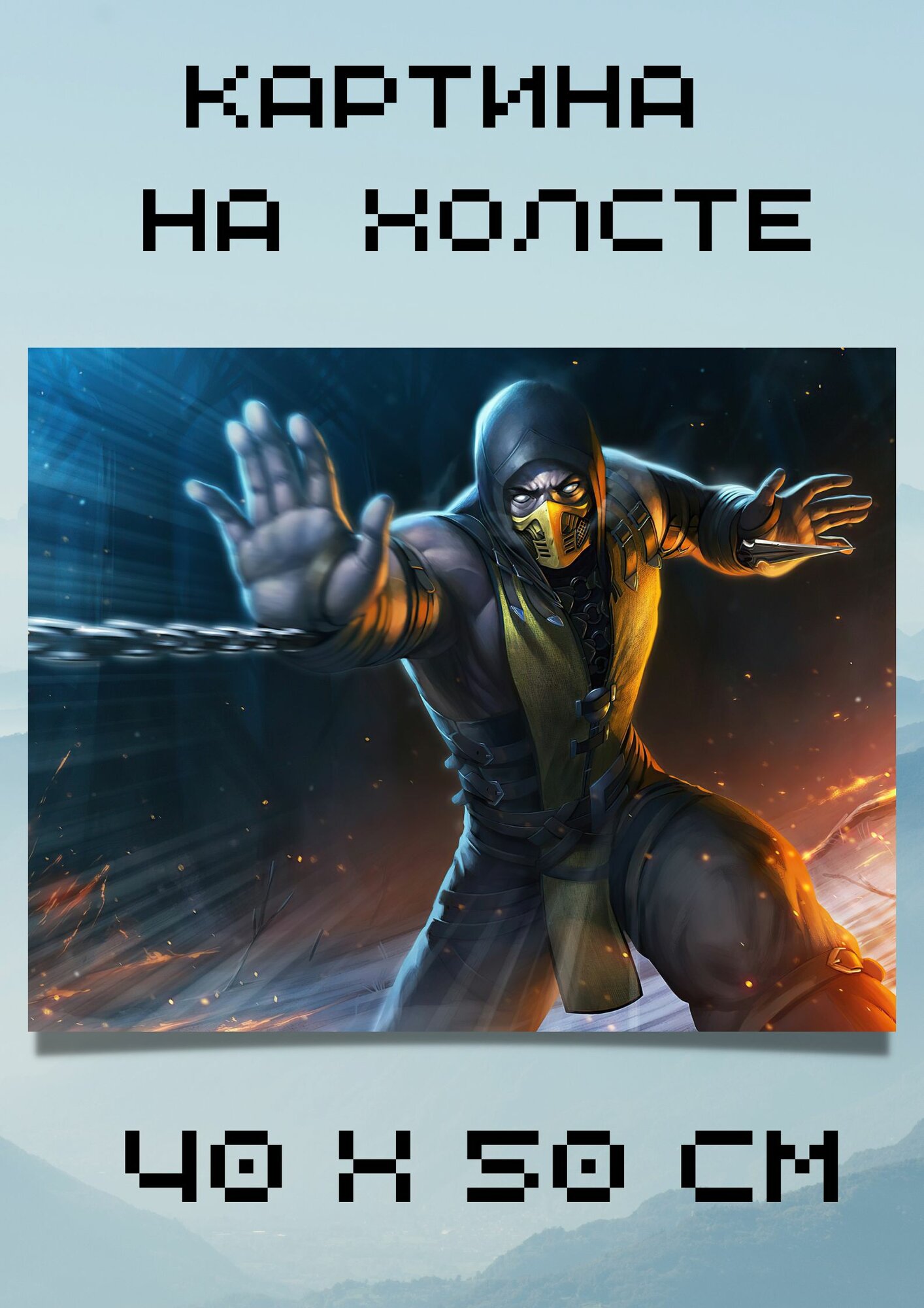 Картина для интерьера Мортал Комбат - "Скорпион Scorpion"