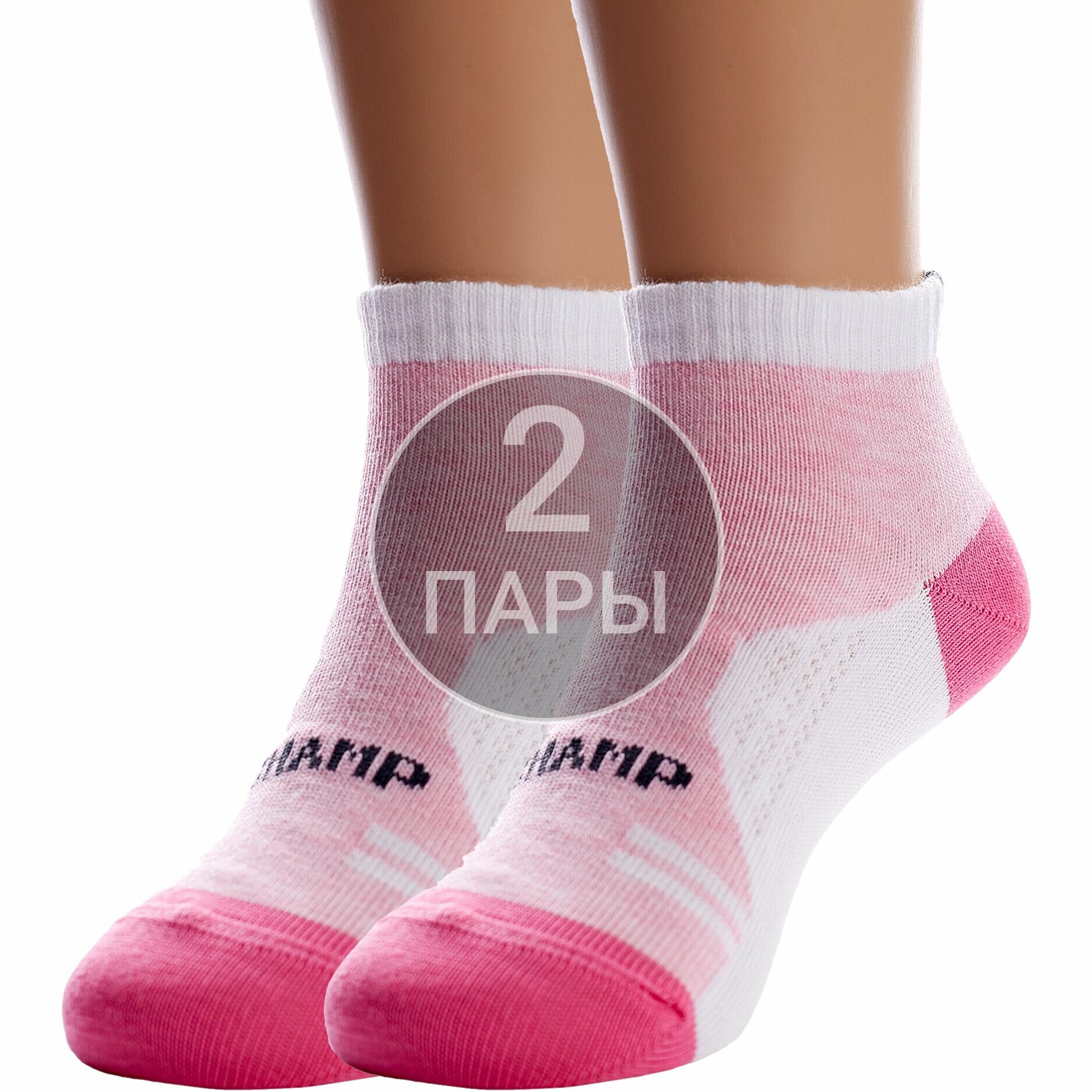 Носки Базовая коллекция