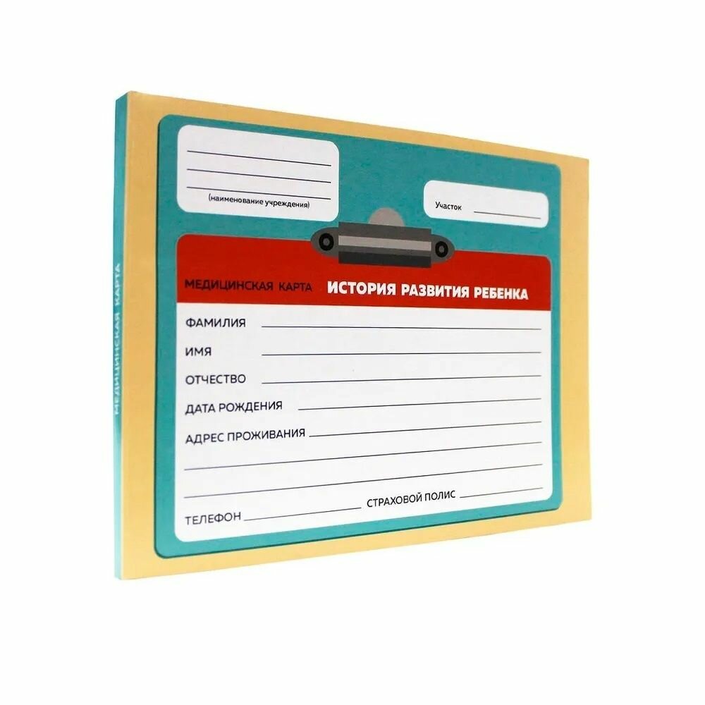 Медицинская карта История развития ребенка КБС Планшет А5 96л 96-0081 0+