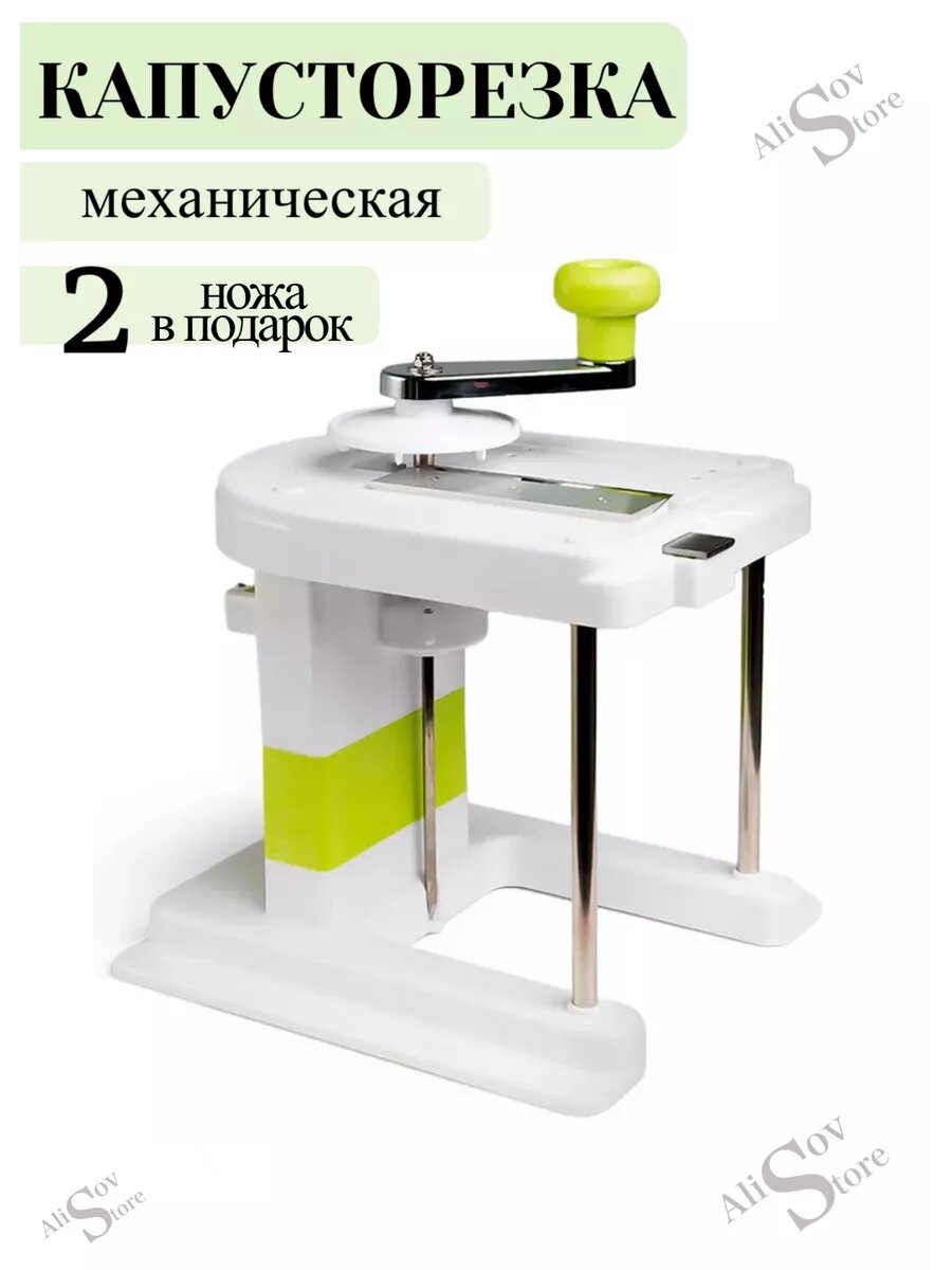 Капусторезка шинковка молния ручная