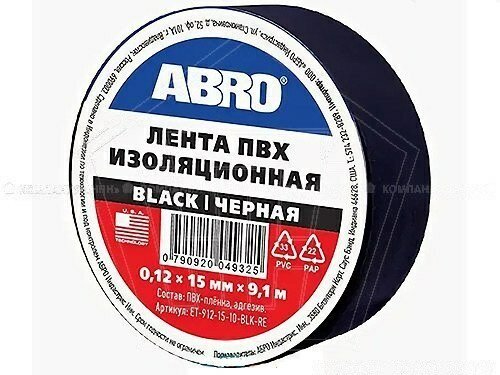 Изолента пвх (15мм*9,1м) abro черная (имп.) (et-912-15-10-blk-re)