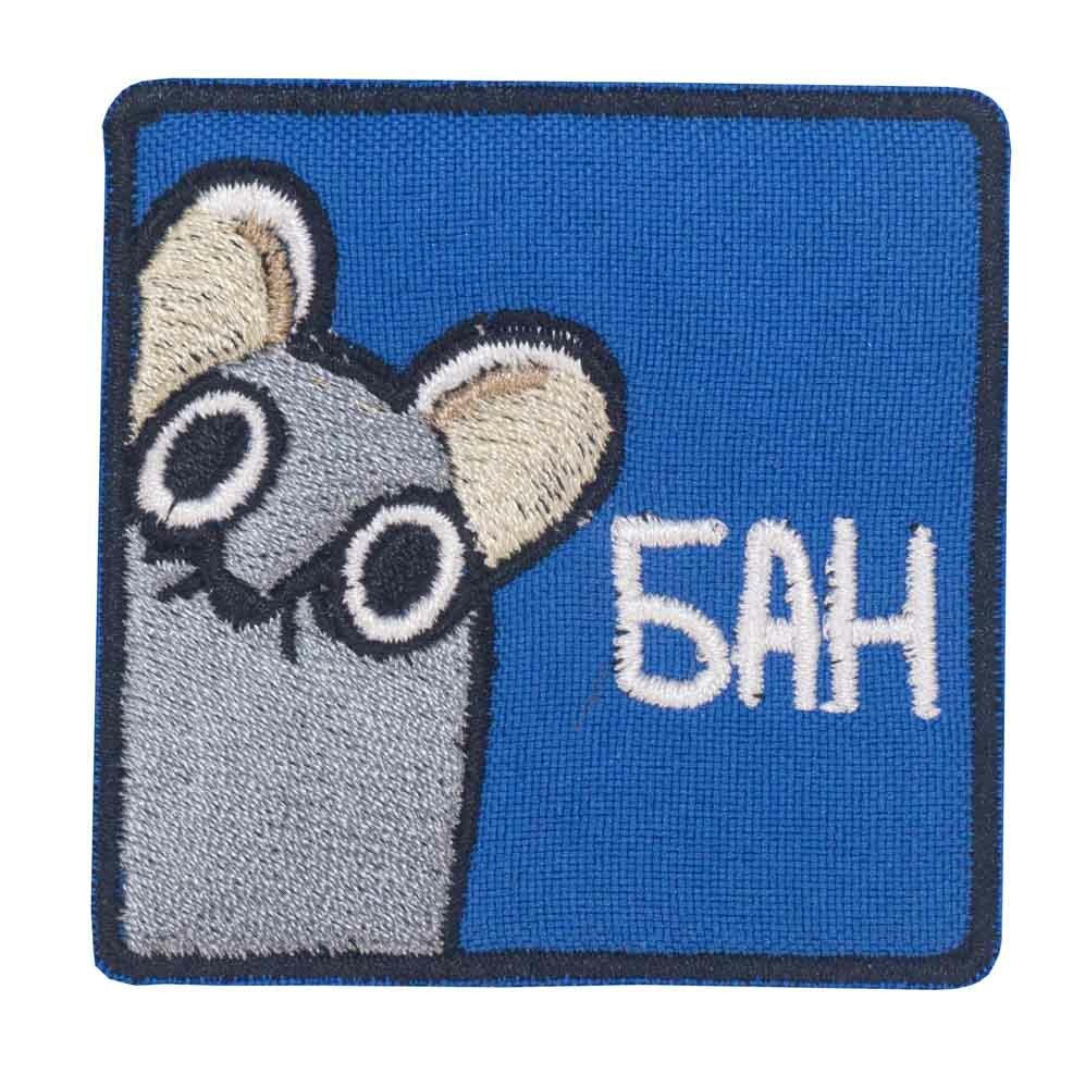 Шеврон на липучке Strike "Крыс Крис. Бан"