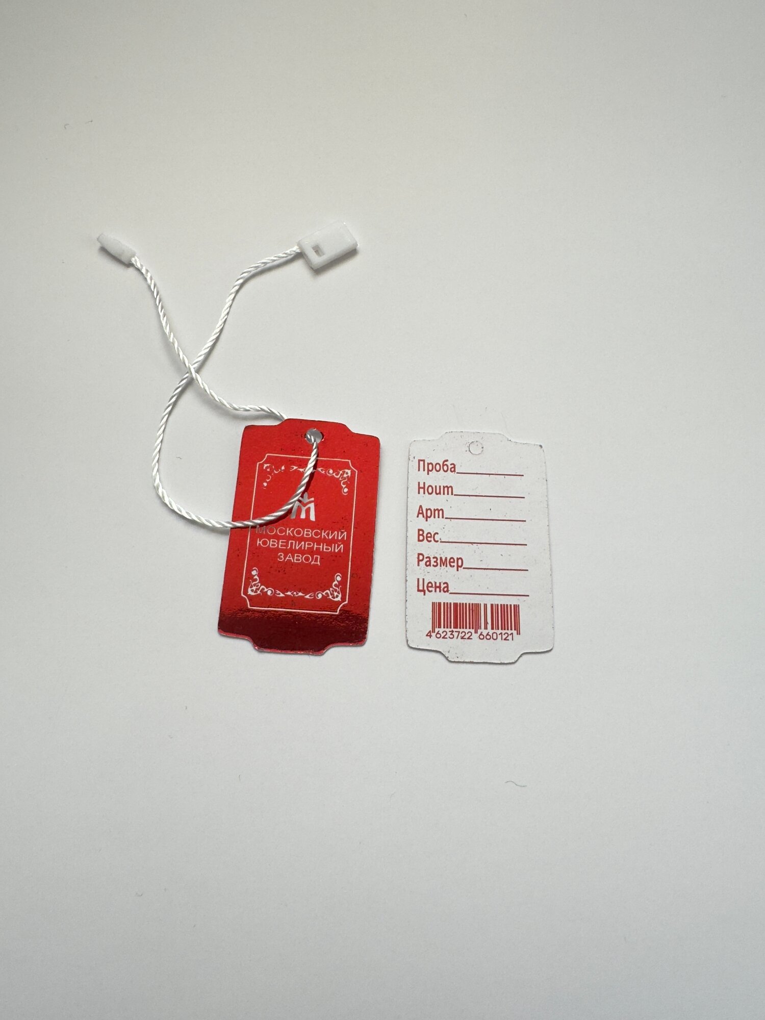 Ювелирные этикетки/бирки для изделий из золота и серебра