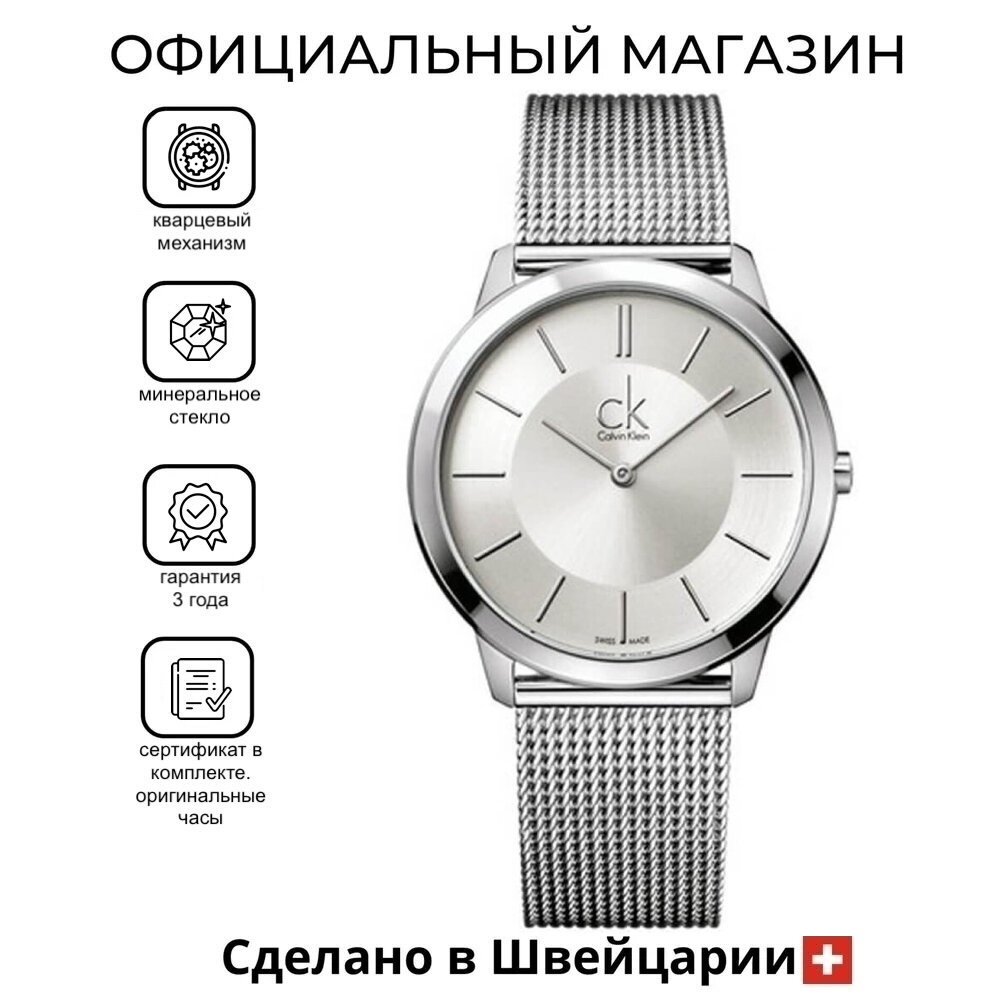 Наручные часы Minimal