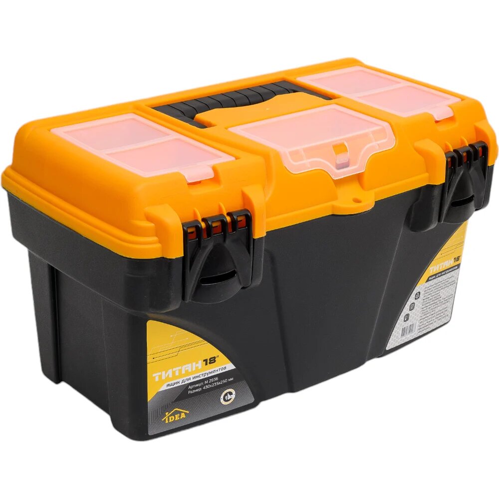 IDEA Ящик для инструментов титан 18' (с секциями) черный с желтым М 2936 черный с желтым