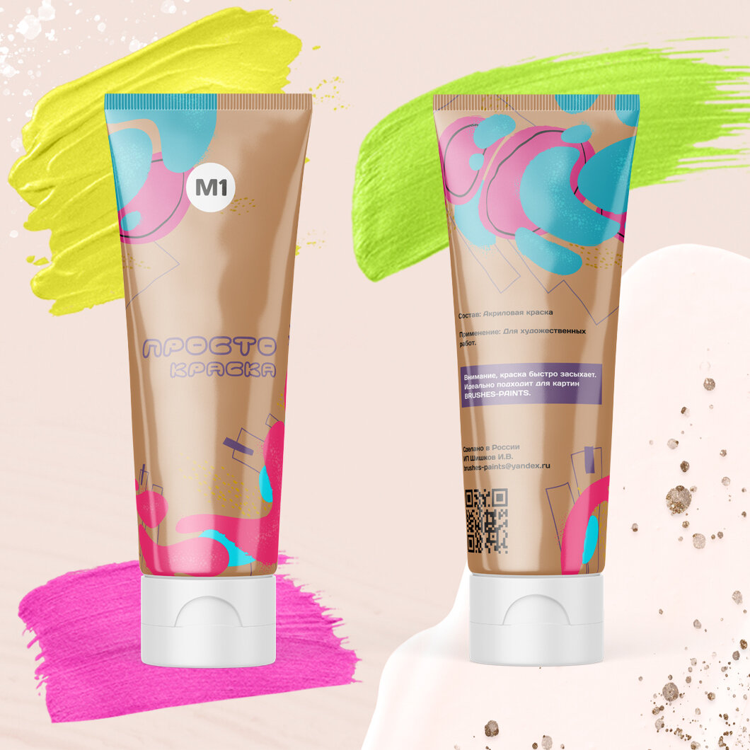 Акриловая краска в тубе 300 мл. "M1 - Светлый желто-коричневый" Просто краска