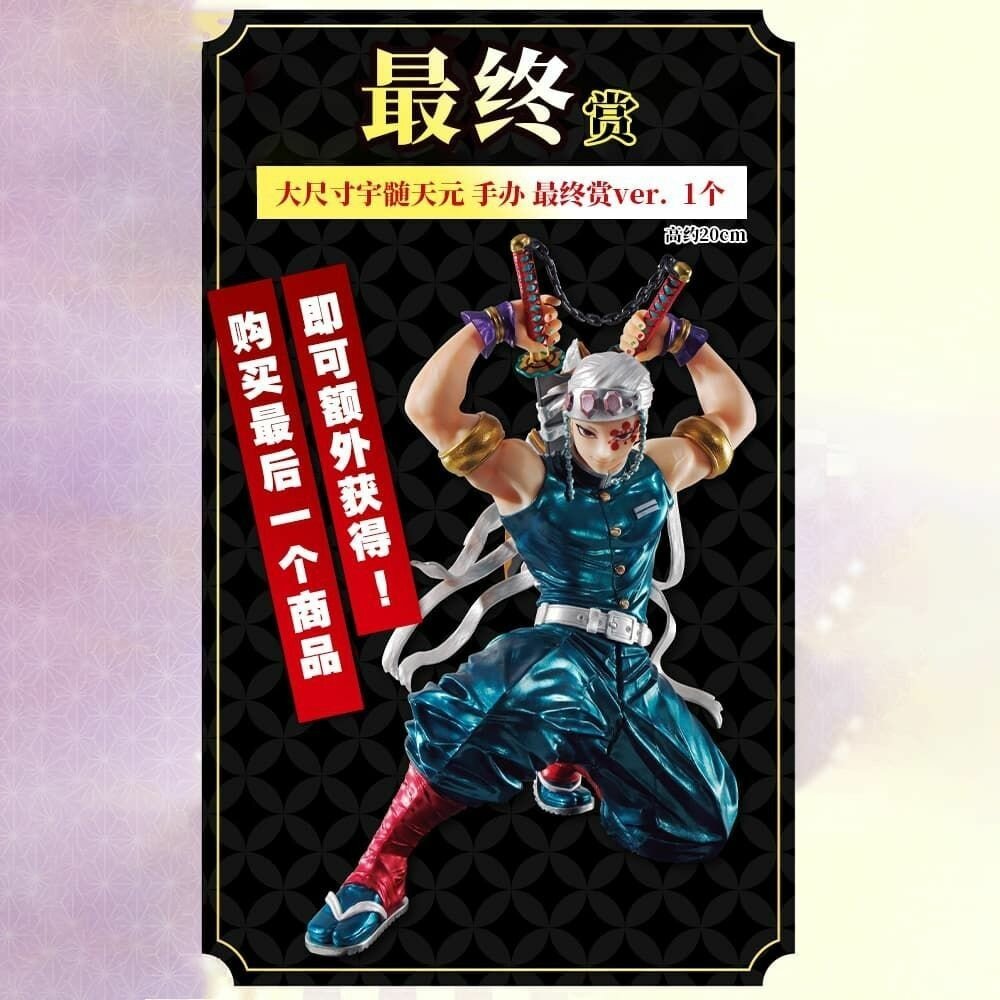 Экшн-фигурка аниме BANDAI Ichibansho Demon Slayer Uzui Tengen See also Kamado Tanjirou Kamado Nezuko Anime Doll Figure