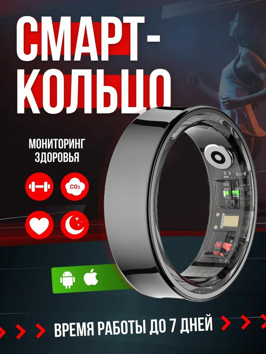 Умное кольцо Мужские Женские, фитнес трекер, Счетчик Калорий, Мониторинг Сна, Мониторинг сердечного ритма для iOS, Android,