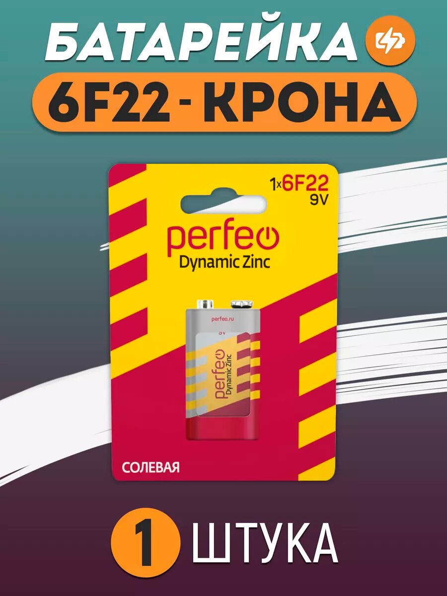 Батарейка солевая крона 6F22 9V Dynamic Zinc