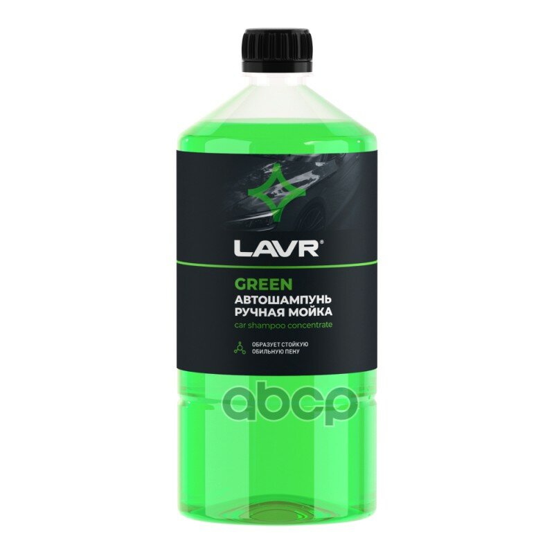 LN2265 LAVR Автошампунь для ручной мойки Green LAVR арт. LN2265