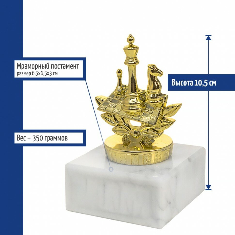 Статуэтка Шахматы на мраморном постаменте (10,5 см)