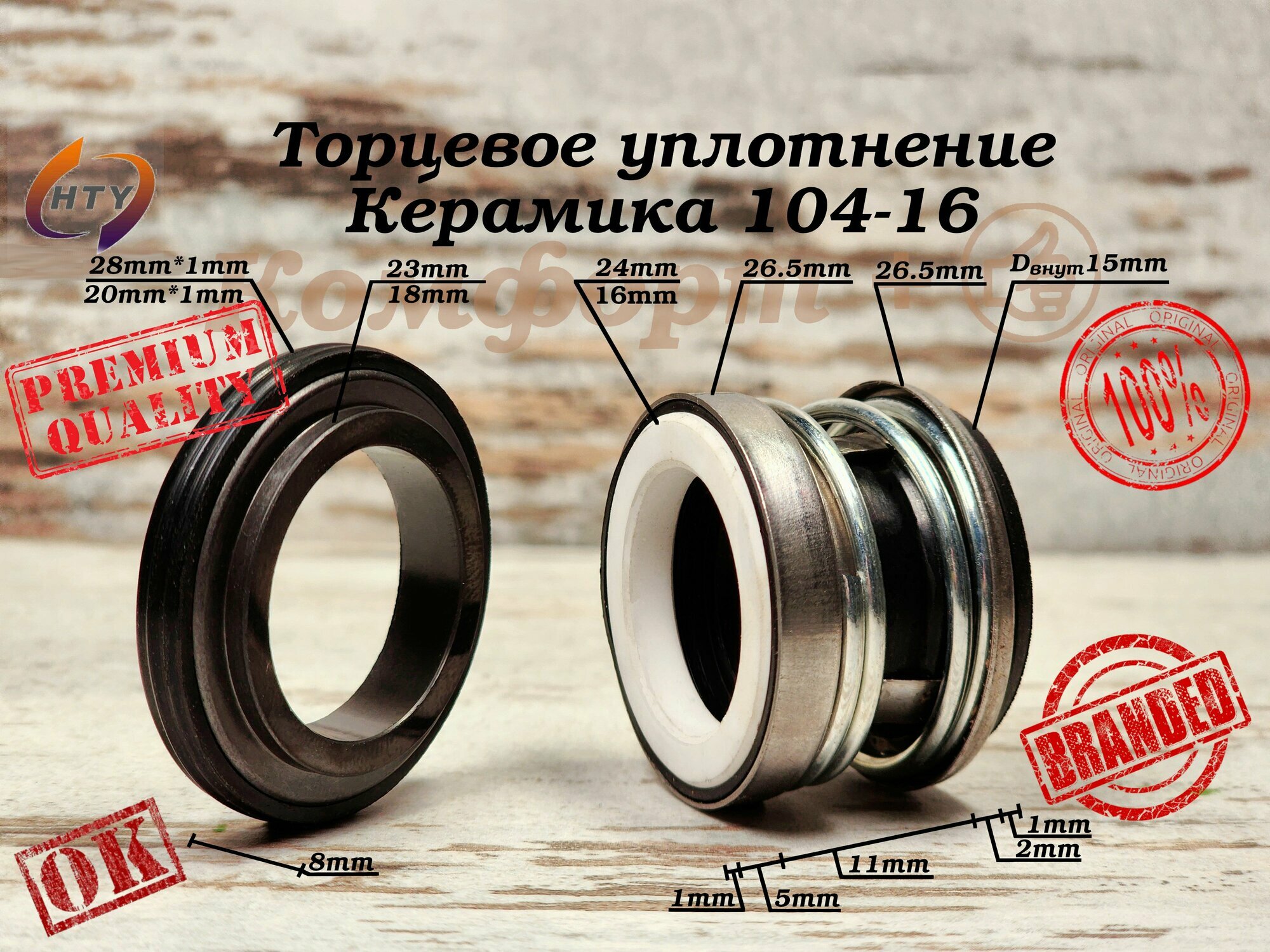 Сальник насоса 104-16, Уплотнение торцевое, Вал 16 мм