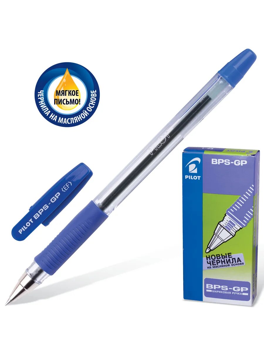 Ручка шариковая масляная 0,18 мм синяя