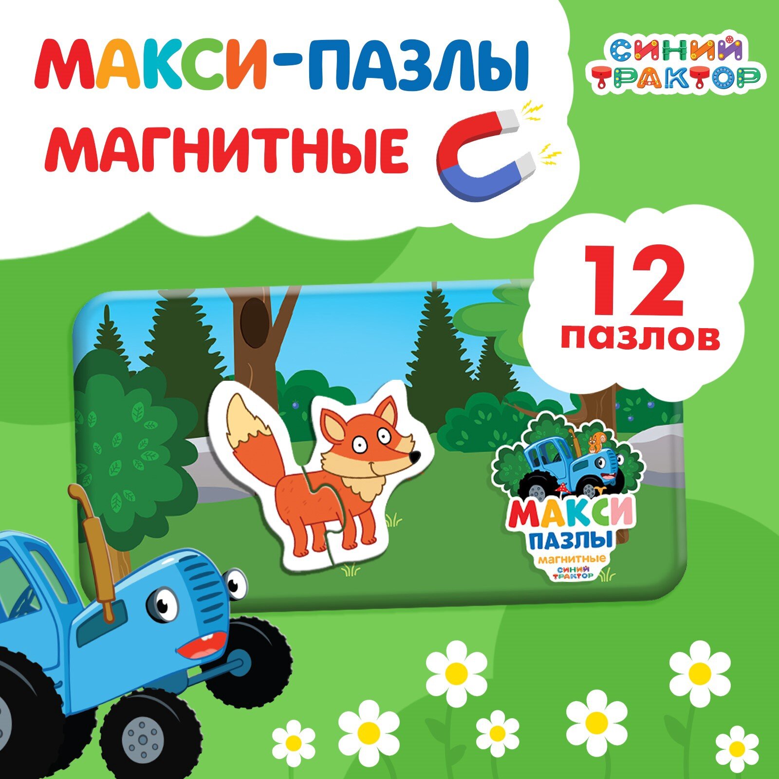 Магнитные макси-пазлы «Синий трактор в лесу», в металлической коробке, 10455266