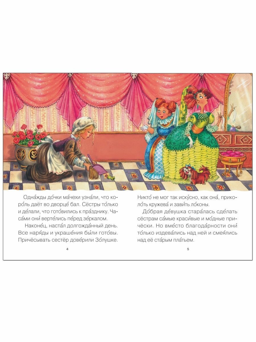 Книга детская "мозаика kids" для чтения по слогам, Золушка (Читаю сам) — фото 1