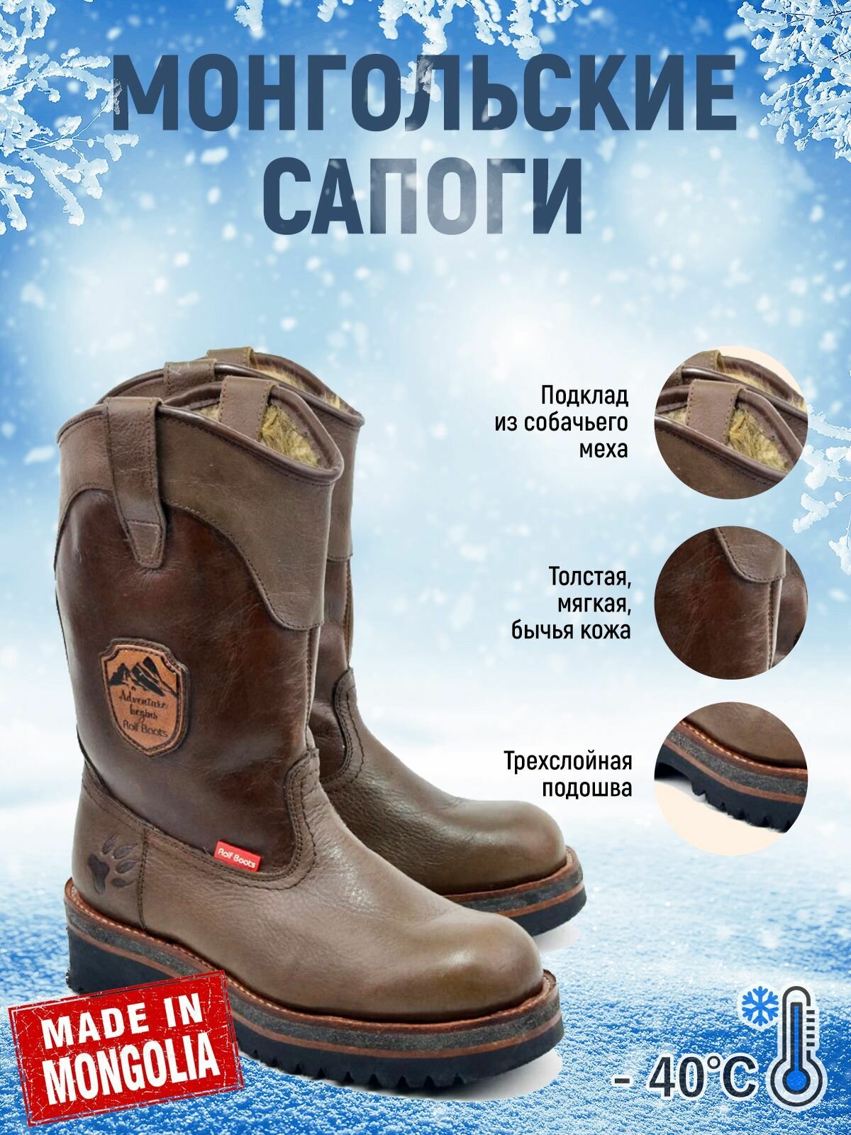 Унты Осень-зима 2025