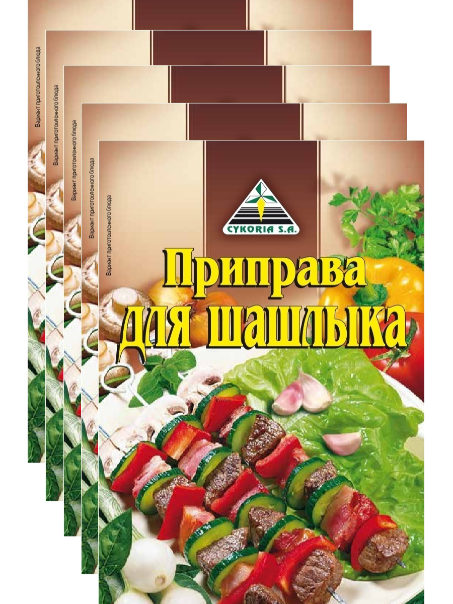 Приправа для шашлыка 30 г * 5 шт